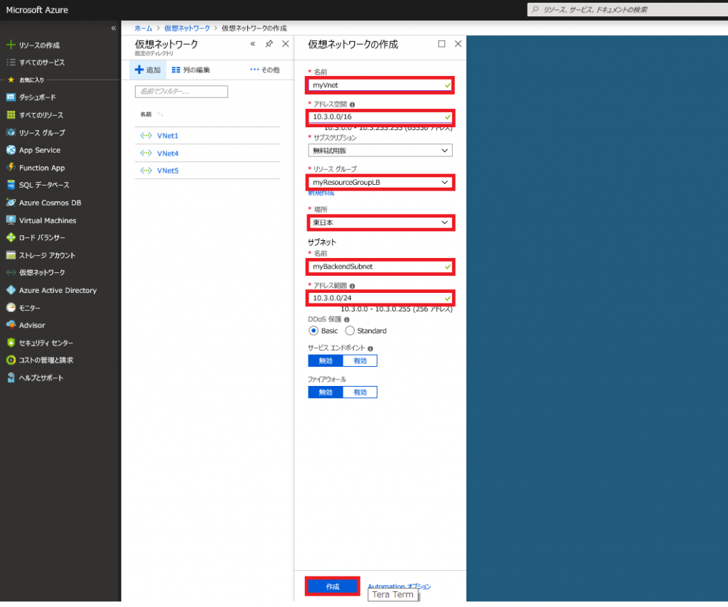 Azure パブリック Basic Load Balancer を作成する ＃2 – Wisdom Gate Blog